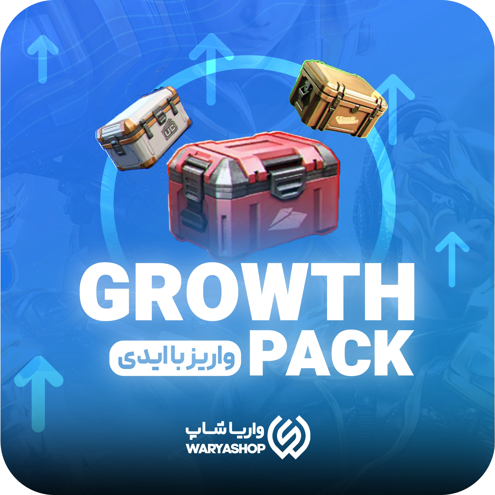 خرید گرود پک با ایدی عددی پابجی موبایل growth pack + اتوماتیک 60 ثانیه ...
